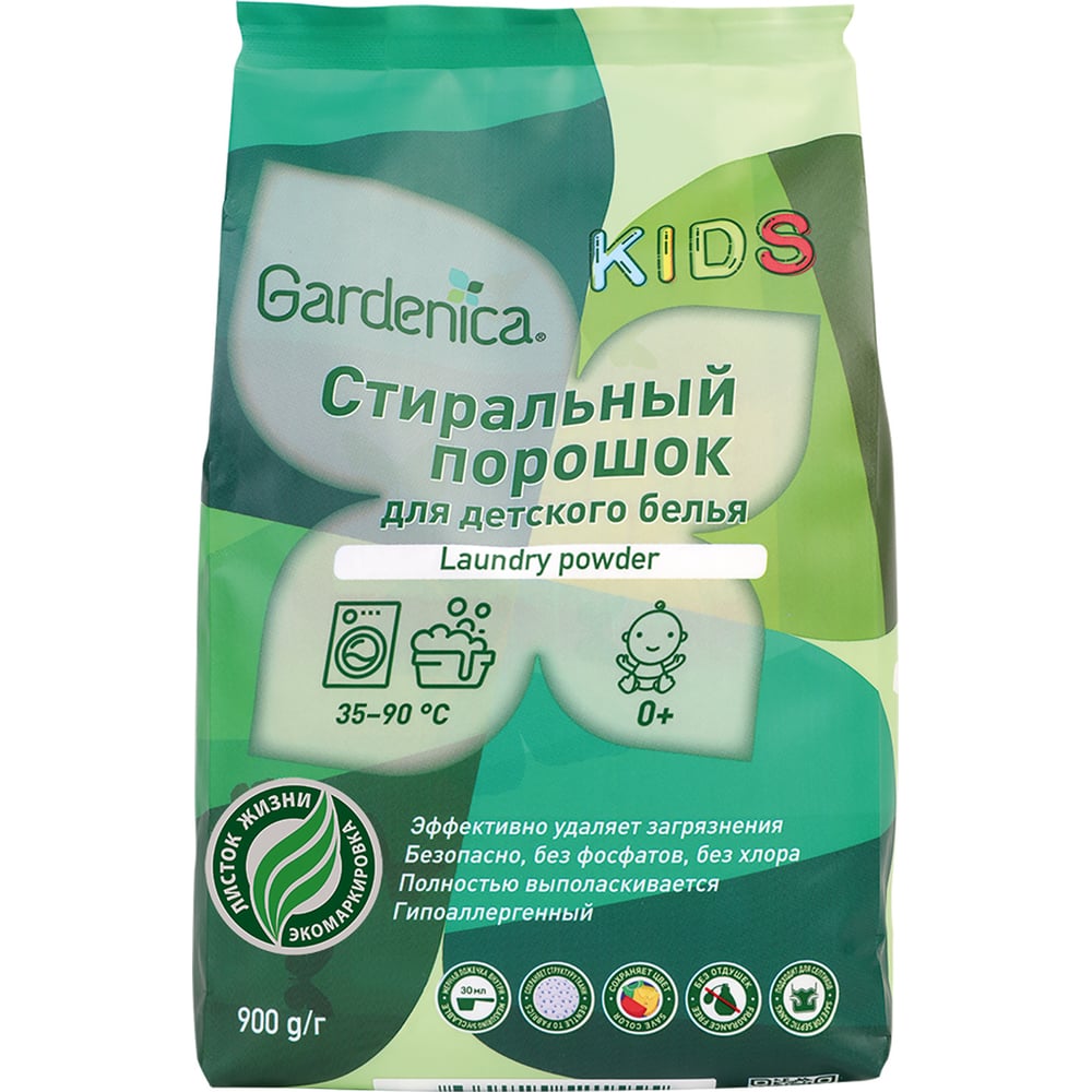 Экологичный стиральный порошок для детского белья GARDENICA 900 г ...