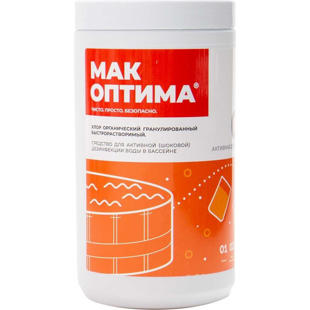 Активная дезинфекция МАКОПТИМА хлор быстрорастворимый, гранулированный ...