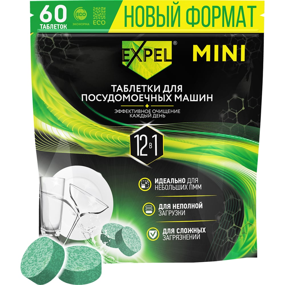 Таблетки для посудомоечных машин Expel мини, 60 шт. (6) TS0010 ...