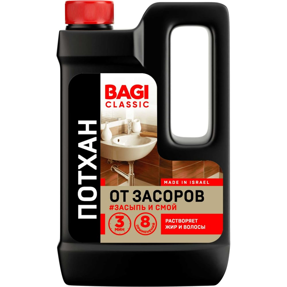Средство от засоров Bagi ПОТХАН Classic 600 г 1015025065 - выгодная ...