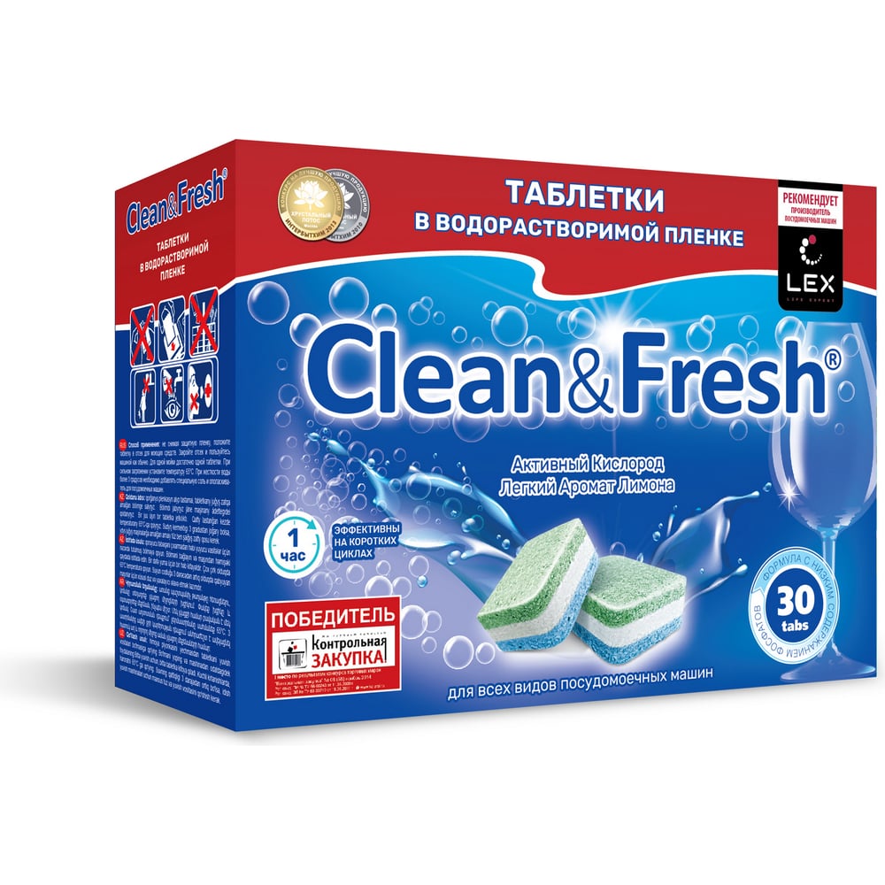 Таблетки для ПММ Clean&Fresh CleanFresh All in 1 WS, 30 таб Cd1730 ...