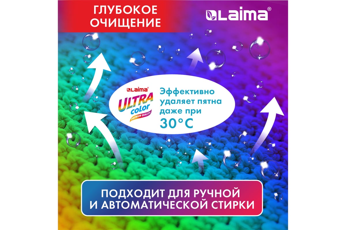 Стиральный порошок-автомат LAIMA Ultra Color, Улучшенная Формула, для ...