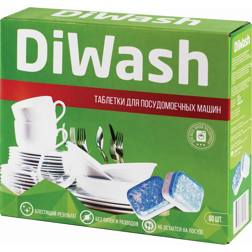 Таблетки для посудомоечных машин DIWASH 60шт 604642 - выгодная цена ...