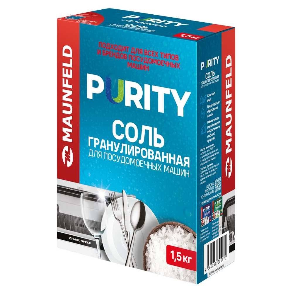 Соль для посудомоечных машин MAUNFELD Purity (1500 г) MDS1500G ...
