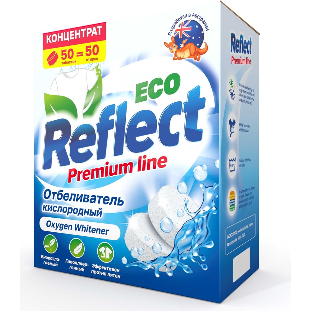 Экологичный кислородный отбеливатель REFLEKT Oxygen Whitener таблетки ...