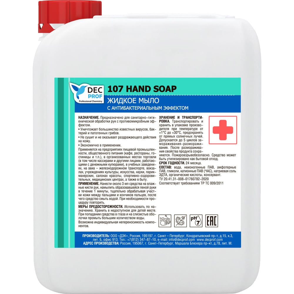 Жидкое мыло с антибактериальным эффектом DEC PROF 107 HAND SOAP 5 л 107 ...