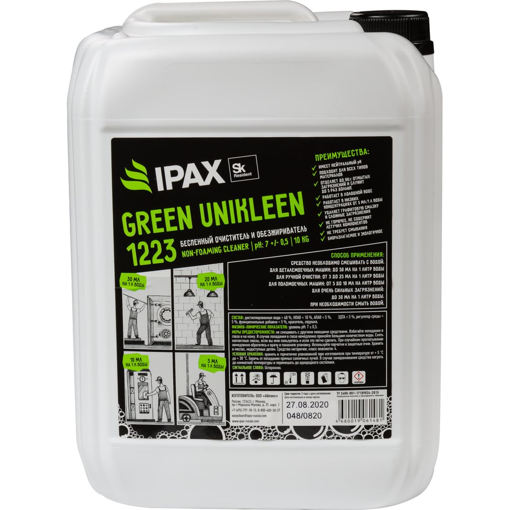 Нейтральное моющее средство IPAX Green Unikleen 6.5pH, 10 кг GU-10 ...