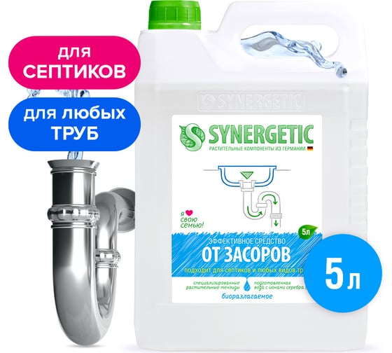 Средство для чистки и профилактики засоров в канализационных трубах SYNERGETIC 5 л 4623720498023 ...