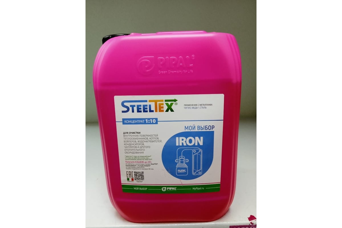 Реагент для промывки теплообменников SteelTEX IRON 2021010010 ...
