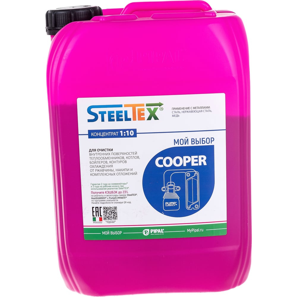 Реагент для промывки теплообменников SteelTEX COOPER 2021020010 ...