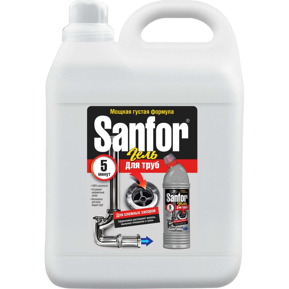 Для чистки труб SANFOR сложные засоры, 5 л (новый дизайн) 22056 - выгодная цена, отзывы ...
