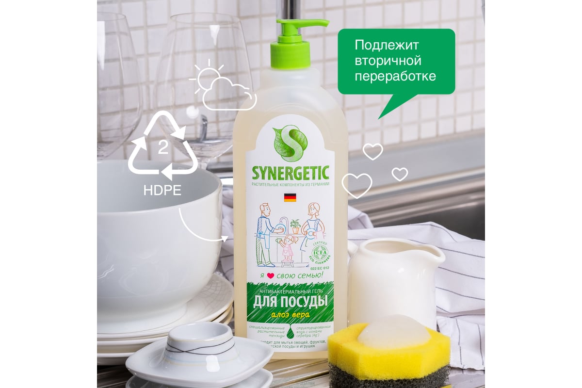 Концентрированное средство для мытья посуды и фруктов SYNERGETIC АЛОЭ флакон, 1 л 4623721671470 ...