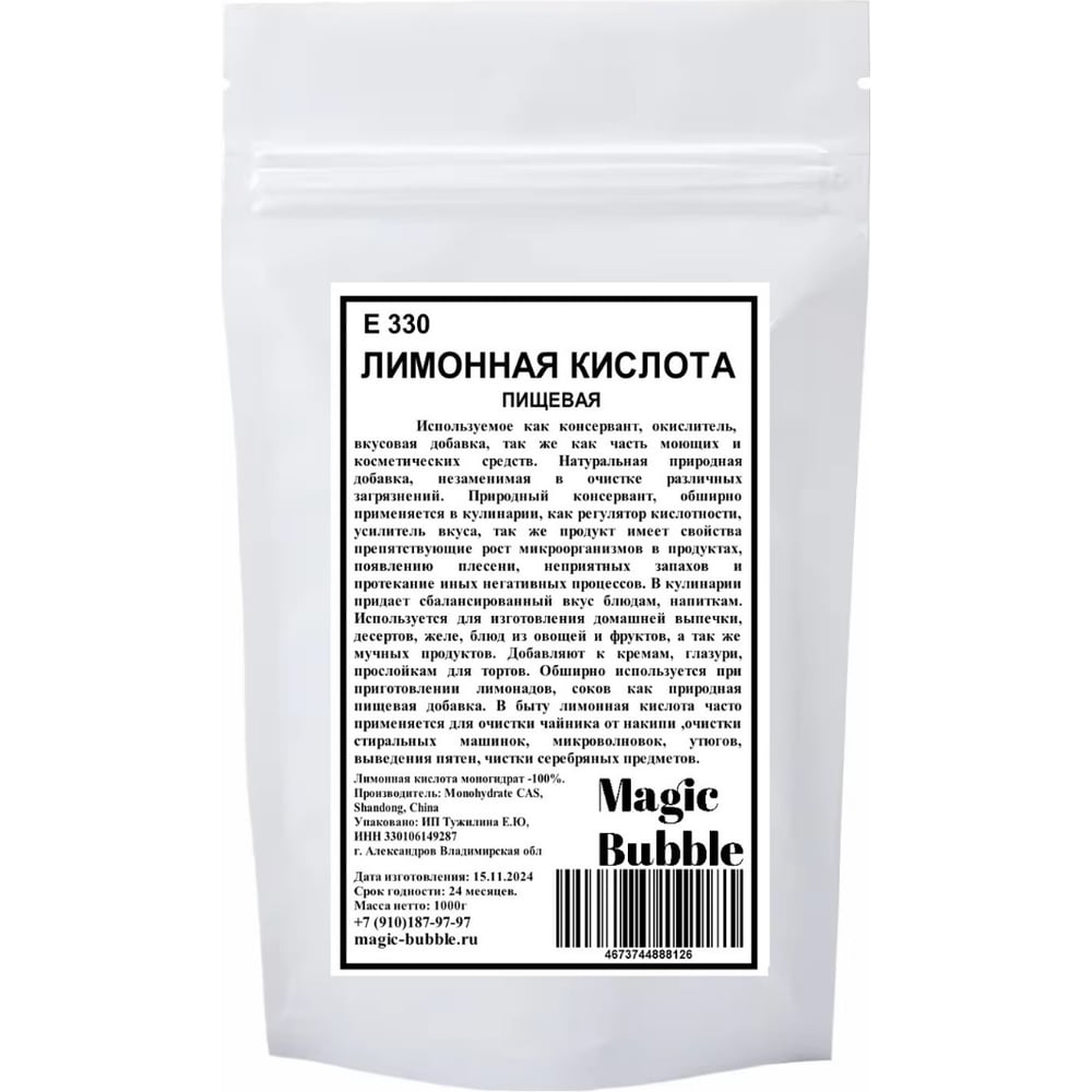 Лимонная пищевая кислота Magic Bubble 4673744888126 - выгодная цена ...