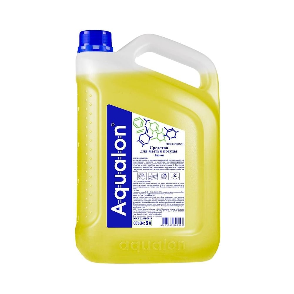 Средство для мытья посуды AQUALON 5 л, концентрированное, лимон 4шт 202929 - выгодная цена ...