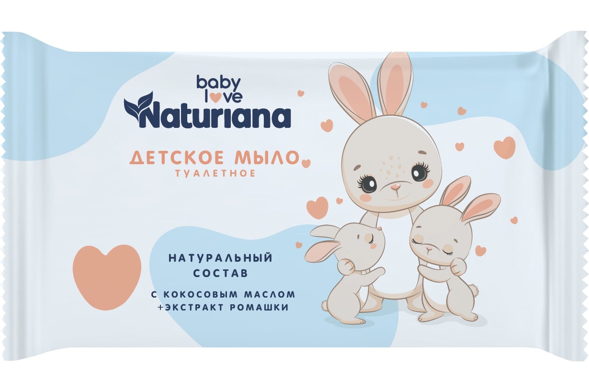 Туалетное штампованное мыло ММК NATURIANA 100 гр, детское голубая ...