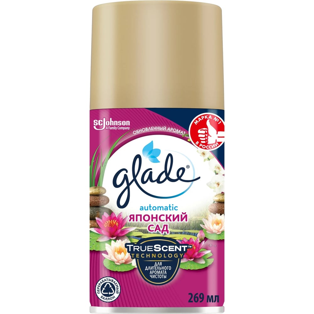 Сменный баллон GLADE Automatic Японский сад, 269 мл 864980 - выгодная ...