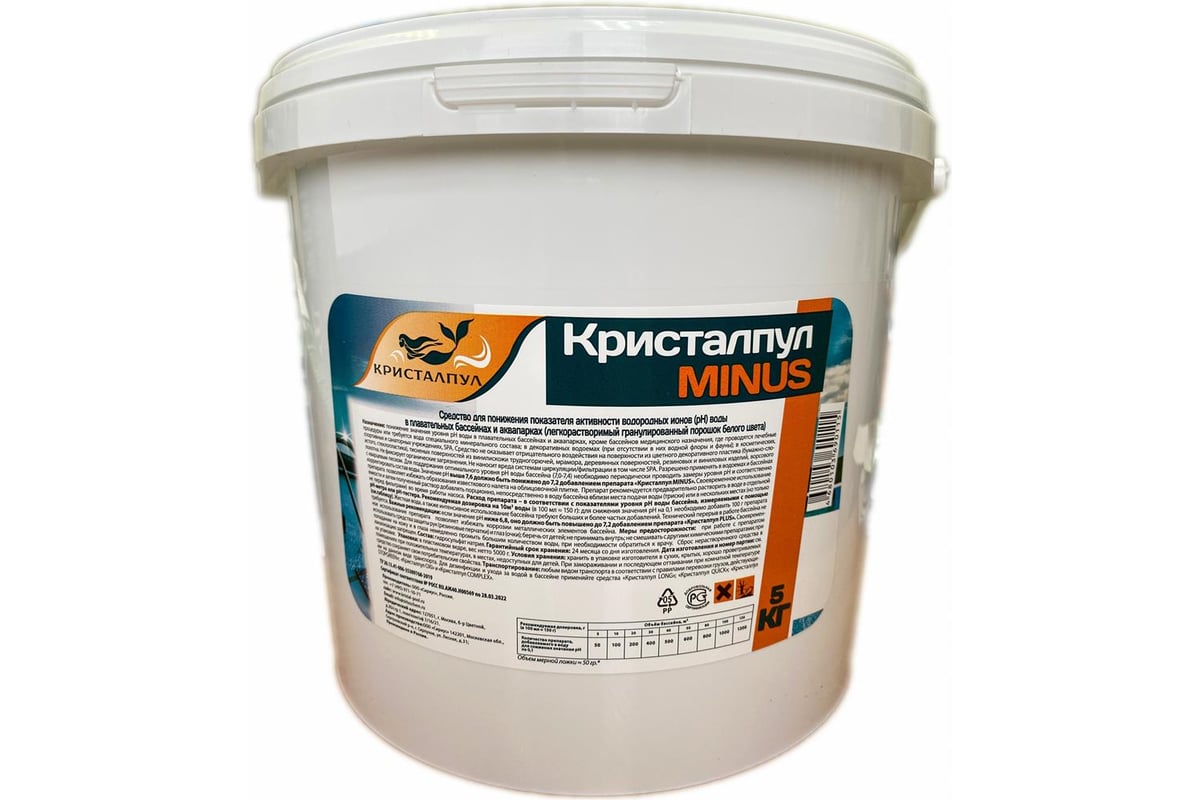 Средство для понижения pH воды бассейна Кристалпул MINUS ведро 5 кг ...