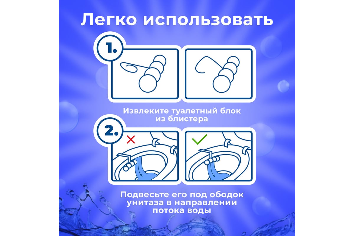 Шарики для унитаза LAIMA освежитель, 4 блока по 50 г, Сила океана 3 в 1 ...