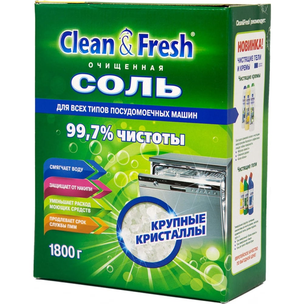 Гранулированная соль для посудомоечных машин Lotta Clean&Fresh 1800 г ...