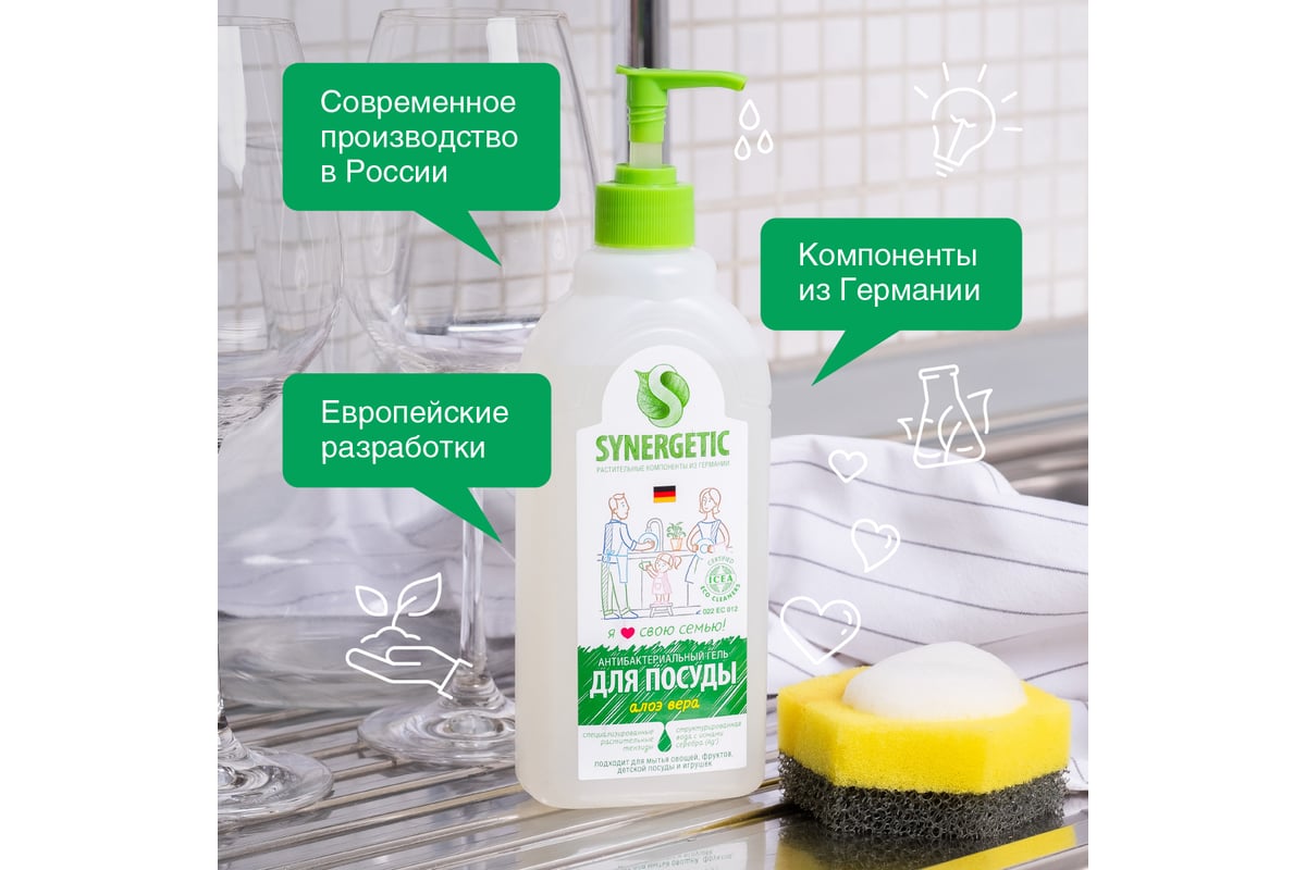 Концентрированное средство для мытья посуды и фруктов SYNERGETIC АЛОЭ ...