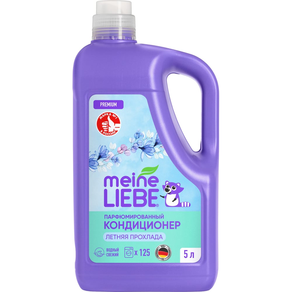 Кондиционер для белья MEINE LIEBE Летняя прохлада, концентрат, 5 л ...