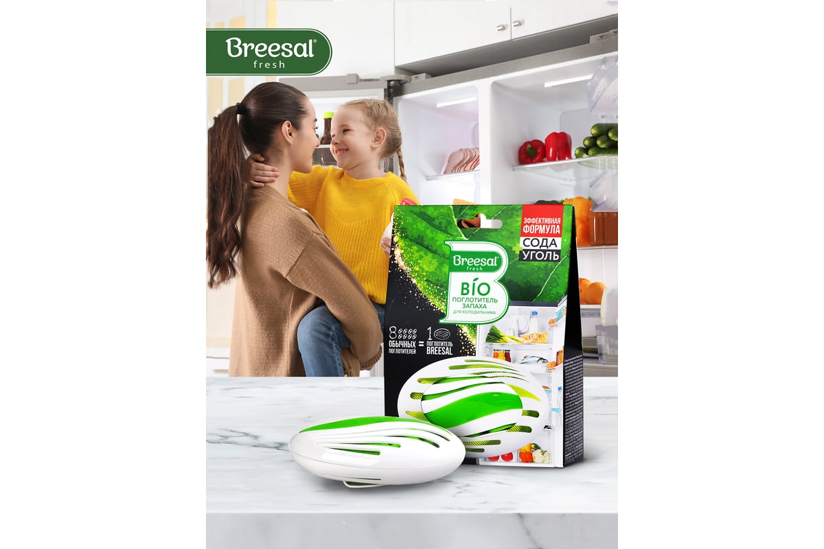Био-поглотитель запаха для холодильника Breesal B/8001 - выгодная цена ...