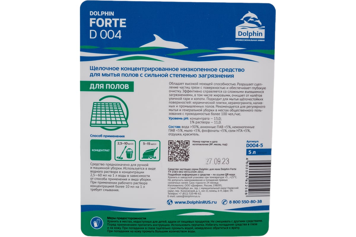 Щелочное средство для мытья всех водостойких поверхностей DOLPHIN Forte ...
