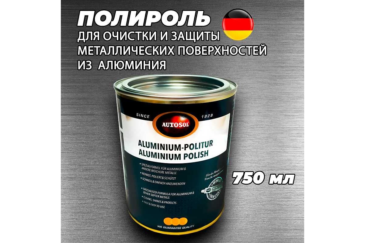 Полироль для алюминия Autosol 750мл 01001831 - выгодная цена, отзывы ...