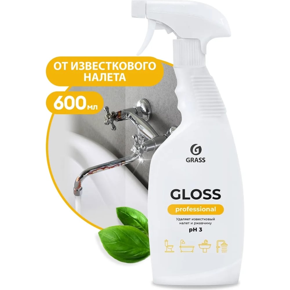 Чистящее средство для сан.узлов Grass Gloss Professional 600 мл, набор ...