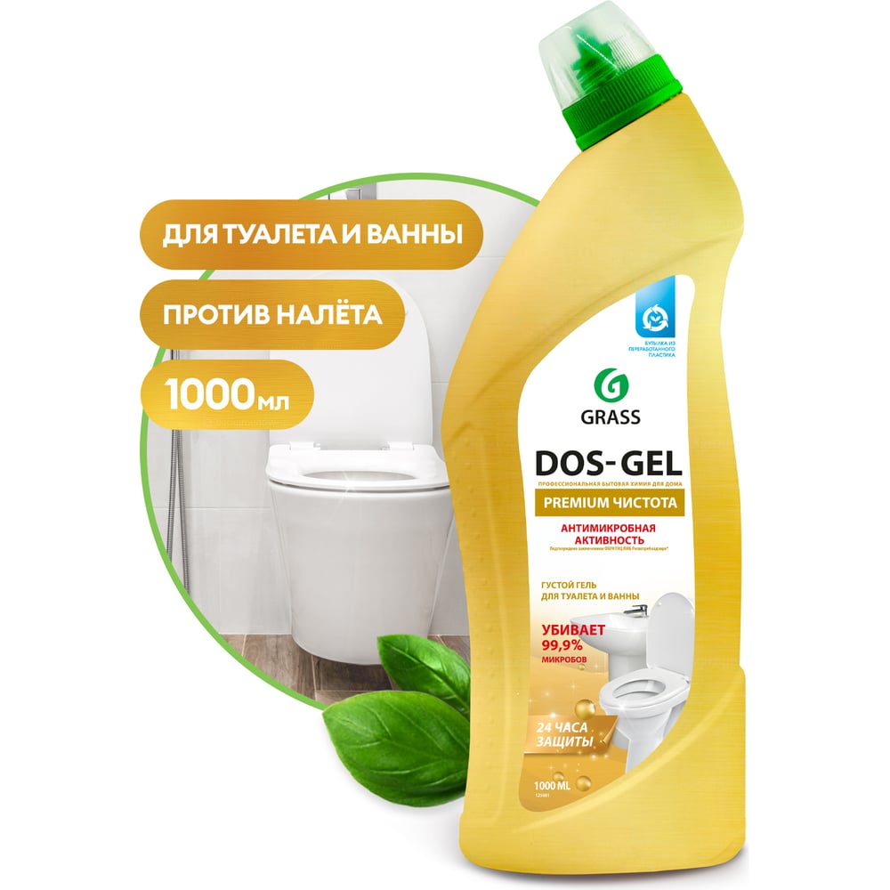 Универсальный чистящий гель Grass DOS GEL Сила цитрусов флакон 750 мл ...