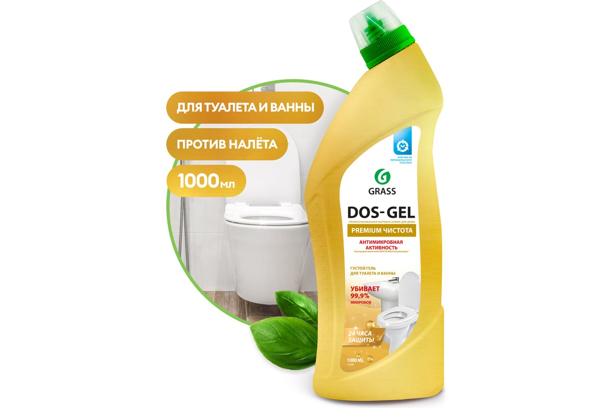 Универсальный чистящий гель Grass DOS GEL Сила цитрусов флакон 750 мл ...
