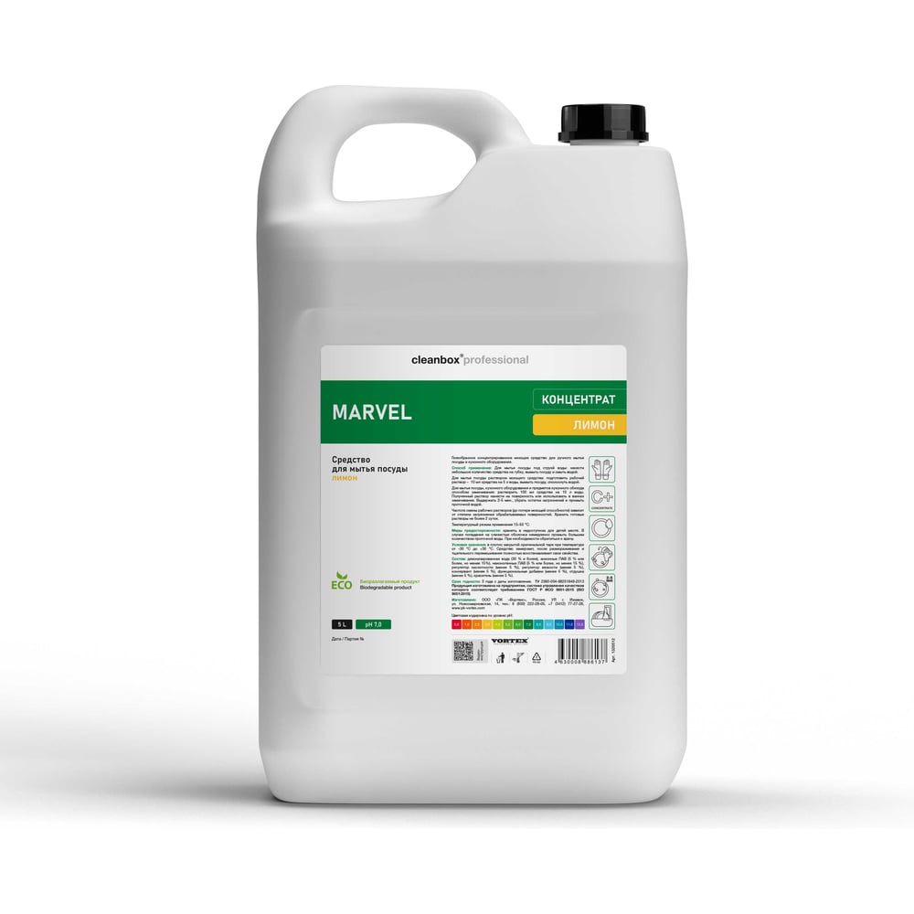 Средство для мытья посуды с ароматом лимона CleanBox Professional ...