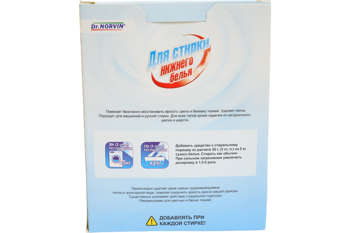 Средство для стирки нижнего белья Dr. Norvin 300 гр 2021 - выгодная цена, отзывы, характеристики ...