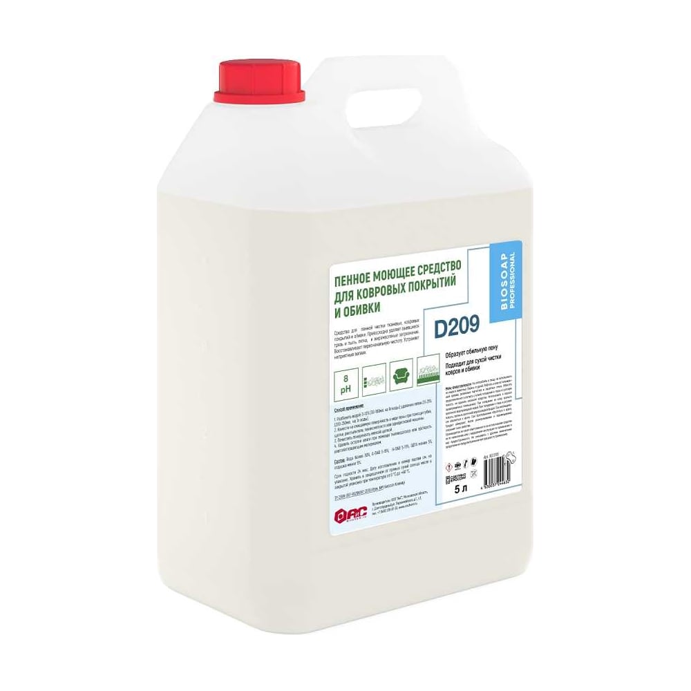 Пенное моющее средство для ковровых покрытий и обивки АиС BIOSOAP Proffecional / D209 5 л ...
