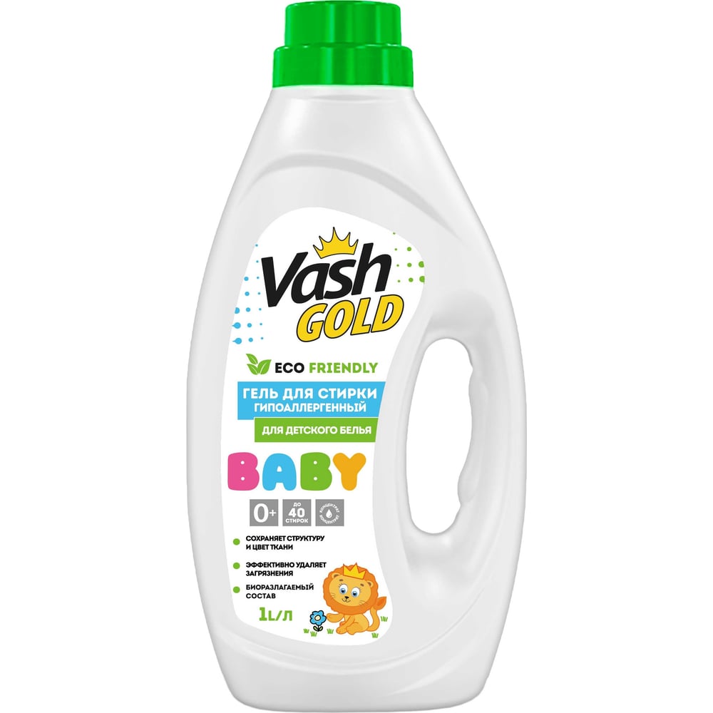 Гель для стирки VASH GOLD BABY "Eco Friendly" гипоаллергенный, для ...