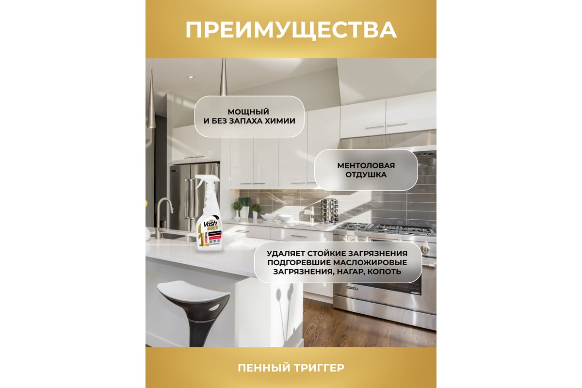Жироудалитель VASH GOLD Сверхмощная пена "SUPER POWER" 500 мл (спрей ...