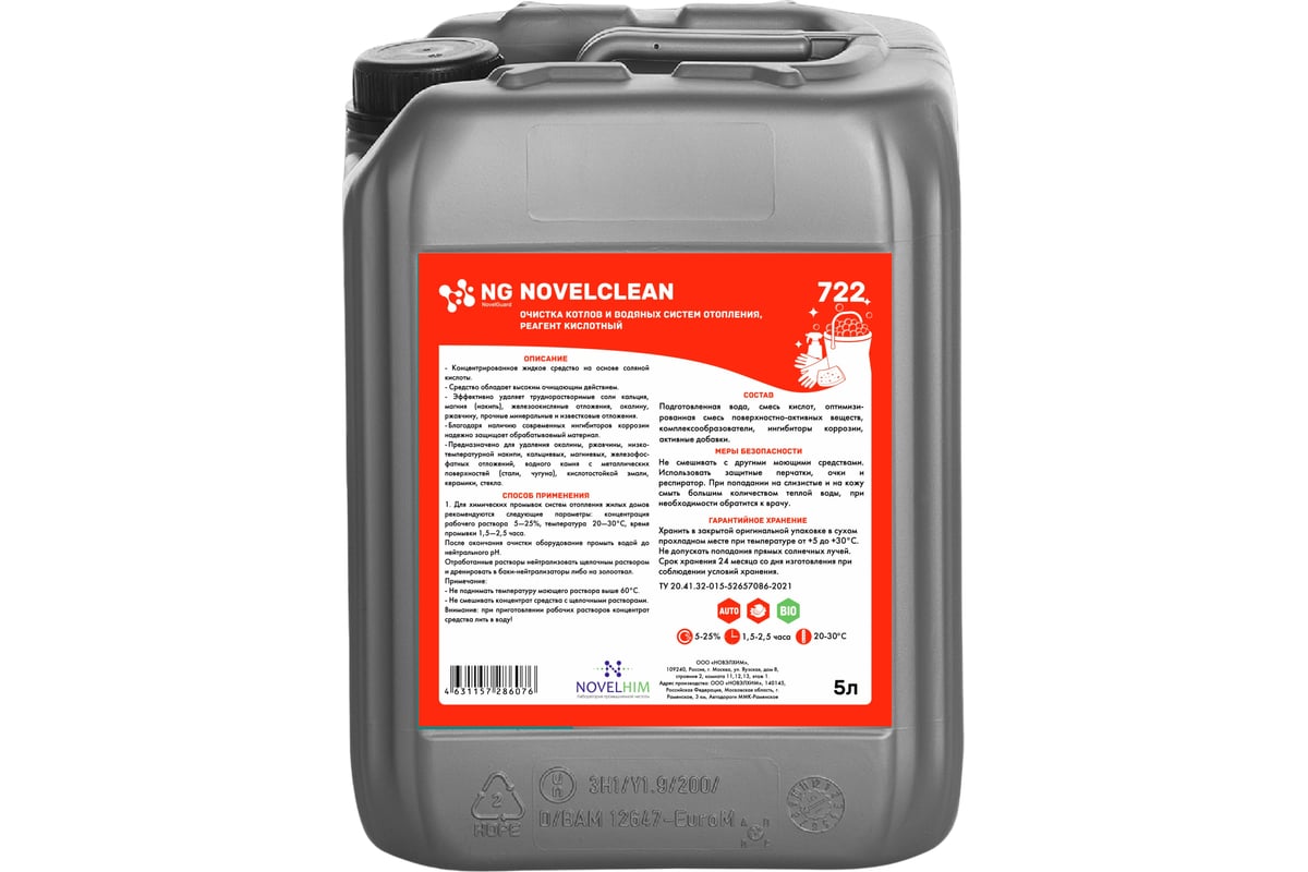 Кислотный реагент для очистки котлов и водяных систем отопления ...