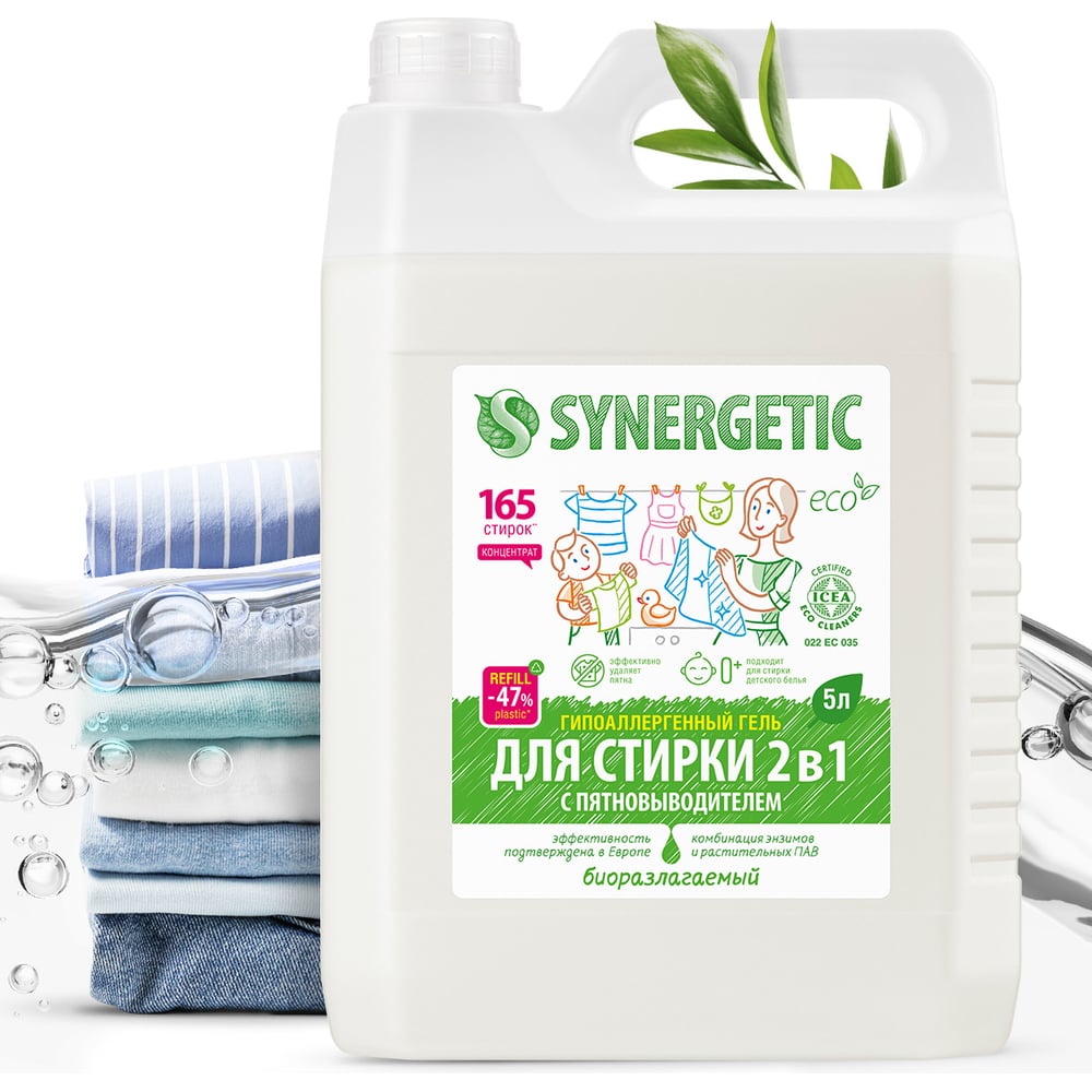 Гель для стирки SYNERGETIC 2 в 1 c пятновыводителем 5 л, 165 стирок 109804 - выгодная цена ...