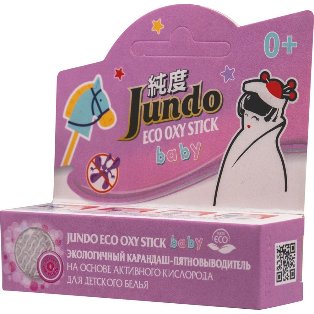 Карандаш-пятновыводитель Jundo Eco oxy stick baby детский, 35 г ...