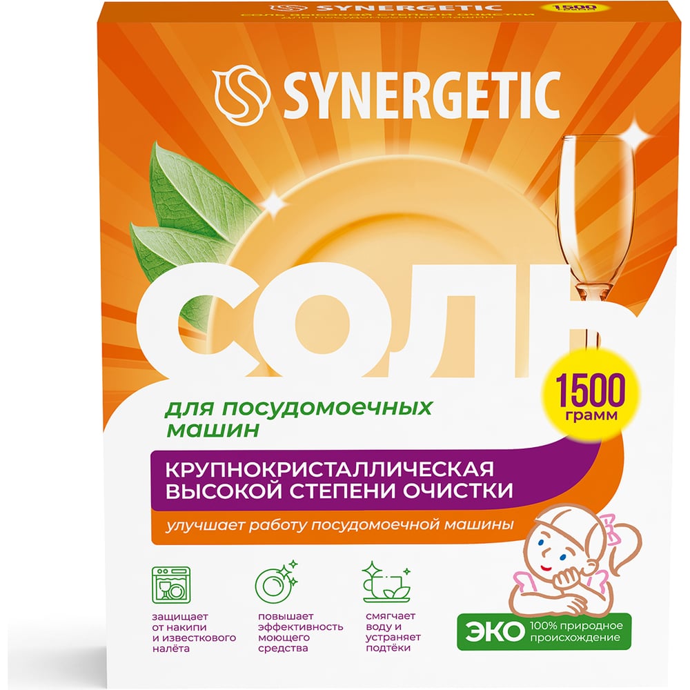 Соль для посудомоечных машин SYNERGETIC 1500 грамм 102753 - выгодная цена, отзывы ...