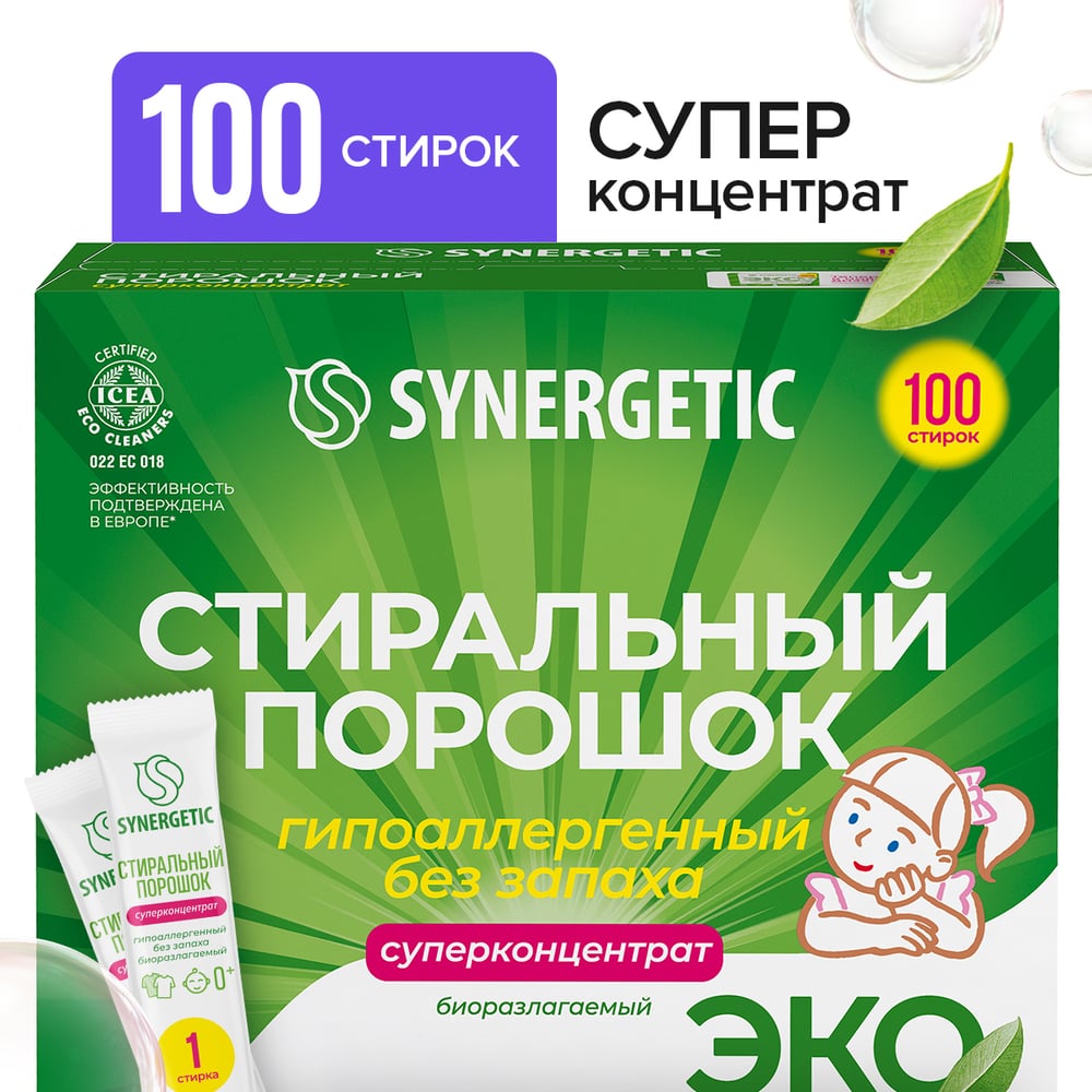 Стиральный порошок SYNERGETIC 100 стиков 109008 - выгодная цена, отзывы, характеристики, 1 видео ...