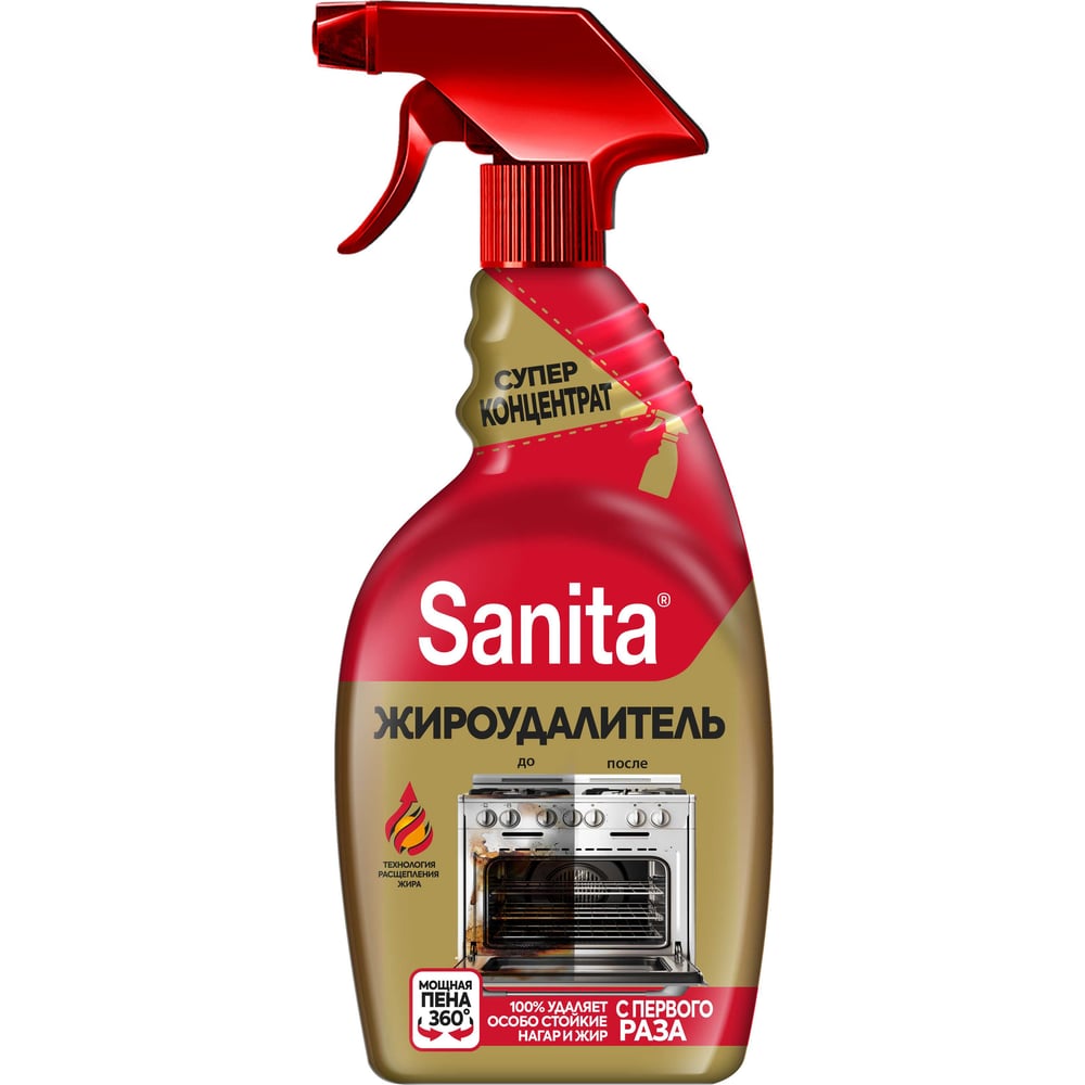 Чистящее средство мгновенного действия Sanita Жироудалитель GOLD 500 мл ...