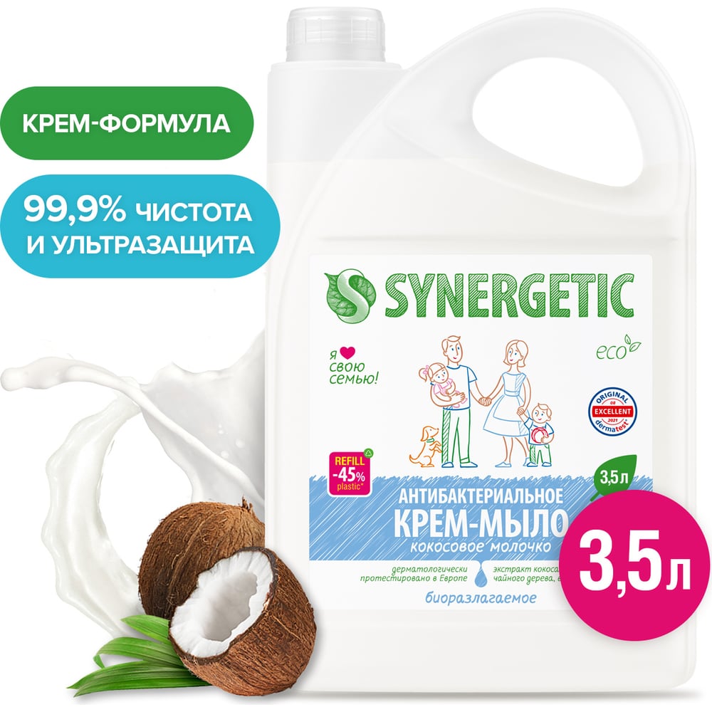 Жидкое антибактериальное крем-мыло SYNERGETIC Кокосовое молочко 3.5 л ...