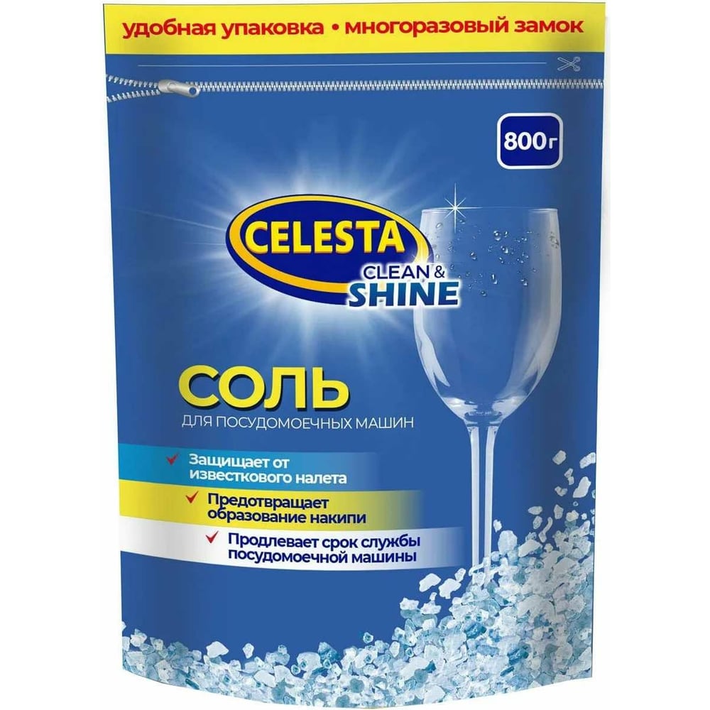 Соль для посудомоечной машины Celesta 800гр 28393 - выгодная цена ...