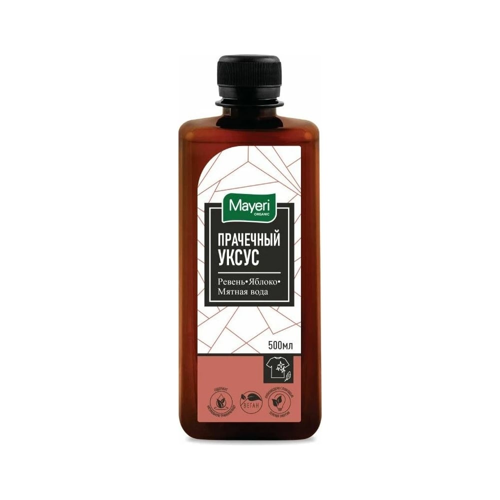 Прачечный уксус Mayeri Organic 500мл 43865 - выгодная цена, отзывы ...
