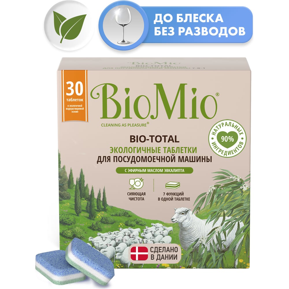 Таблетки для посудомоечной машины BioMio BIO-TOTAL Эвкалипт, 30 шт 510.04090.0101 - выгодная ...