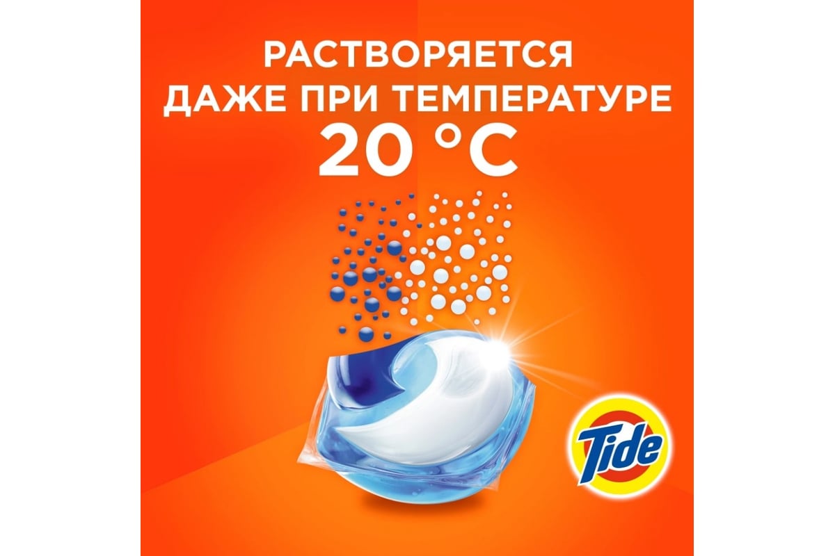 Жидкий порошок в капсулах Tide Color 12 капсул 24,8г 8001090758231 ...