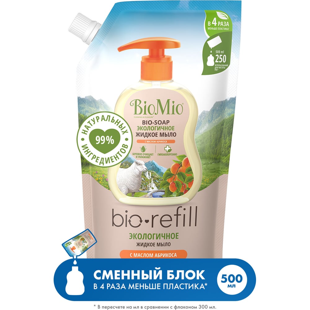 Жидкое мыло BioMio BIO-SOAP Refill с маслом абрикоса, 500 мл 517.70163. ...