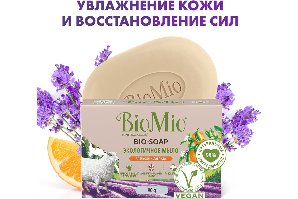 Туалетное мыло BioMio BIO-SOAP апельсин, лаванда и мята, 90 г 520.04188 ...