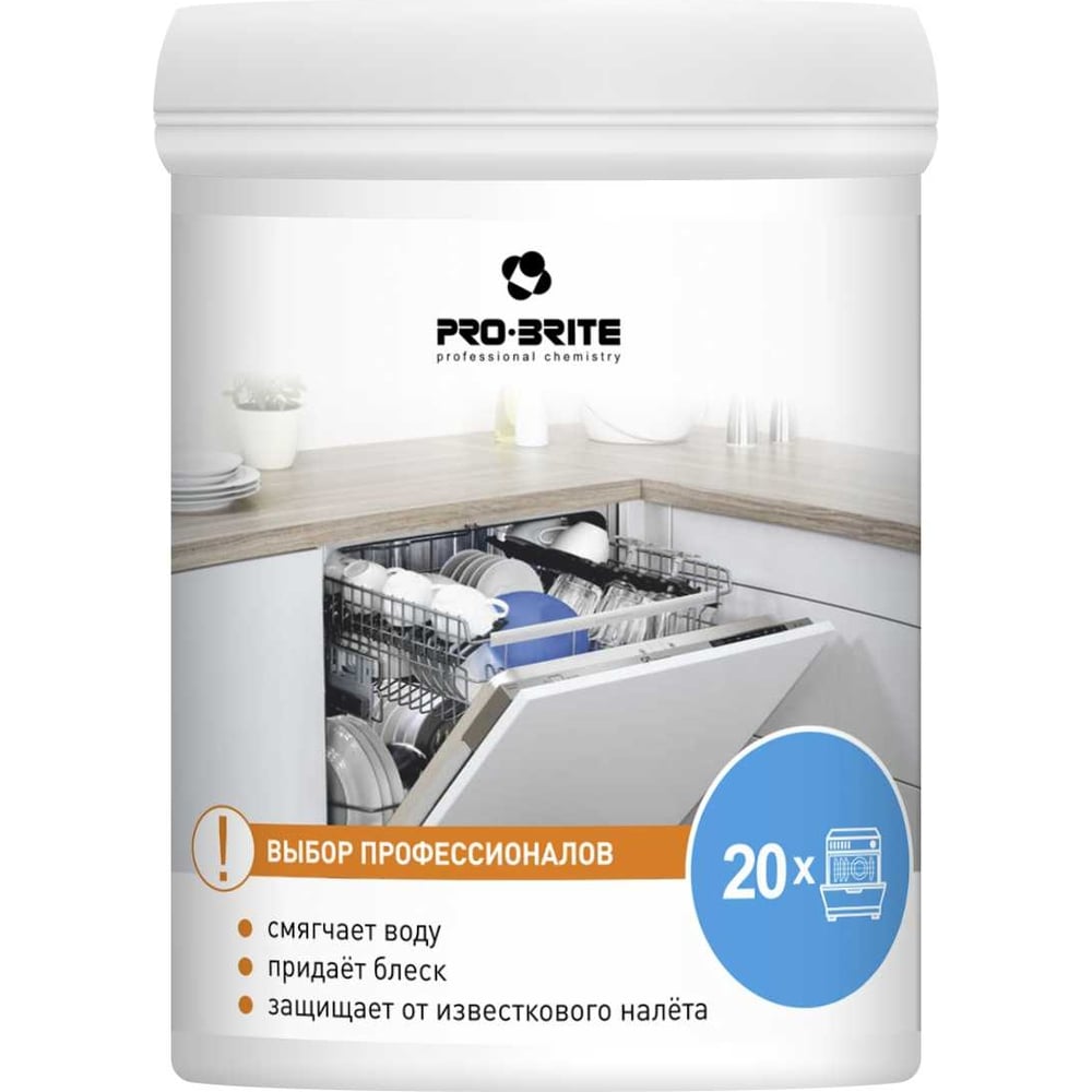 Порошок для посудомоечной машины PRO-BRITE средство для ПММ, 200г ...